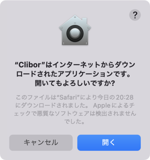 インストール | Clibor for Mac