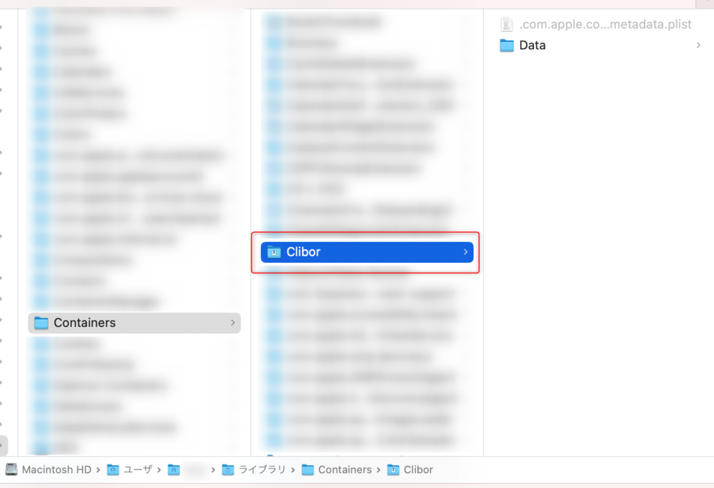 アンインストール | Clibor for Mac