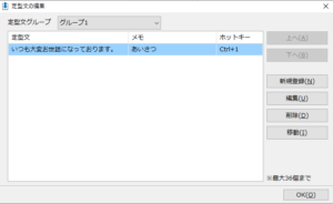 基本操作3 | Clibor