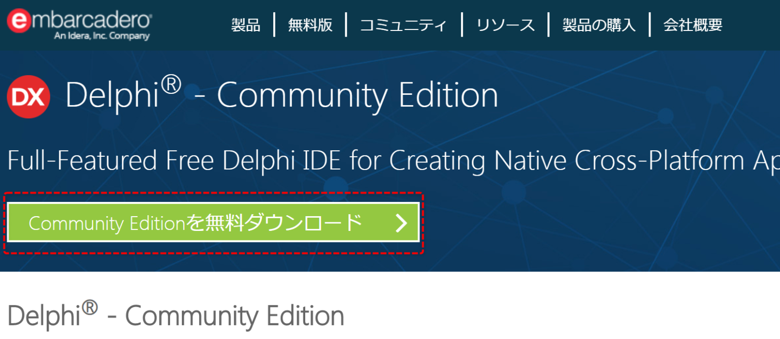 【Delphi】Community Editionを使ってみる(Cliborの開発秘話も) | チグサウェブ