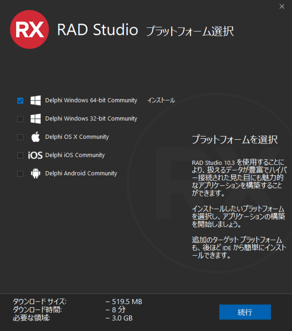 【Delphi】Community Editionを使ってみる(Cliborの開発秘話も) | チグサウェブ