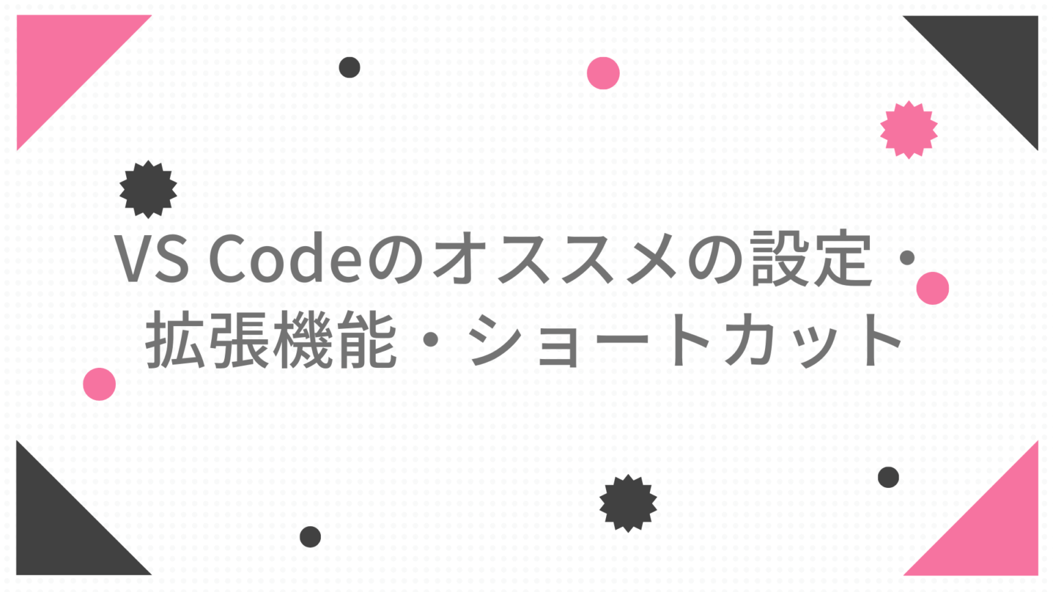 【Python+Django4】VS Code+Dockerで簡単構築【リモート開発】【Win/Mac】 | チグサウェブ