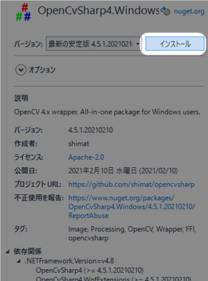 【C#】OpenCVSharpで画像処理！【Visual Studio 2022】 | チグサウェブ
