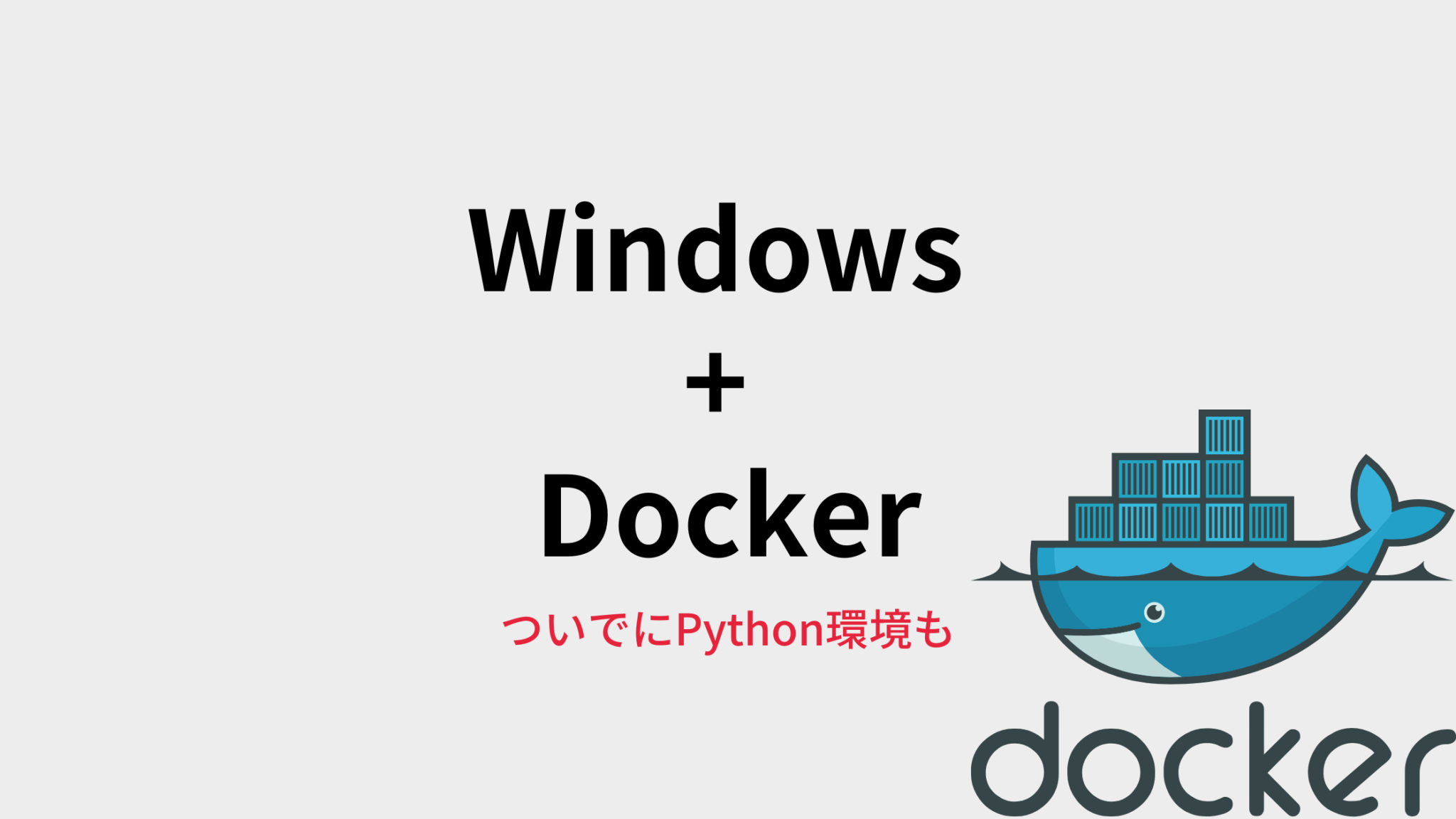 【Python+Django4】VS Code+Dockerで簡単構築【Dev Containers】【Win/Mac】 | チグサウェブ