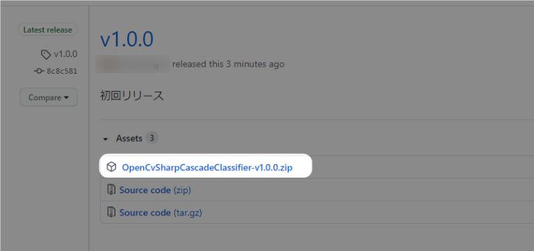 【GitHub】Release機能 | チグサウェブ