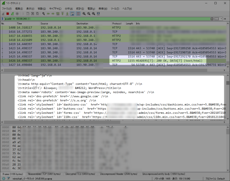【Wireshark/Tshark】ブラウザのTLS通信をキャプチャ | ページ 2 | チグサウェブ