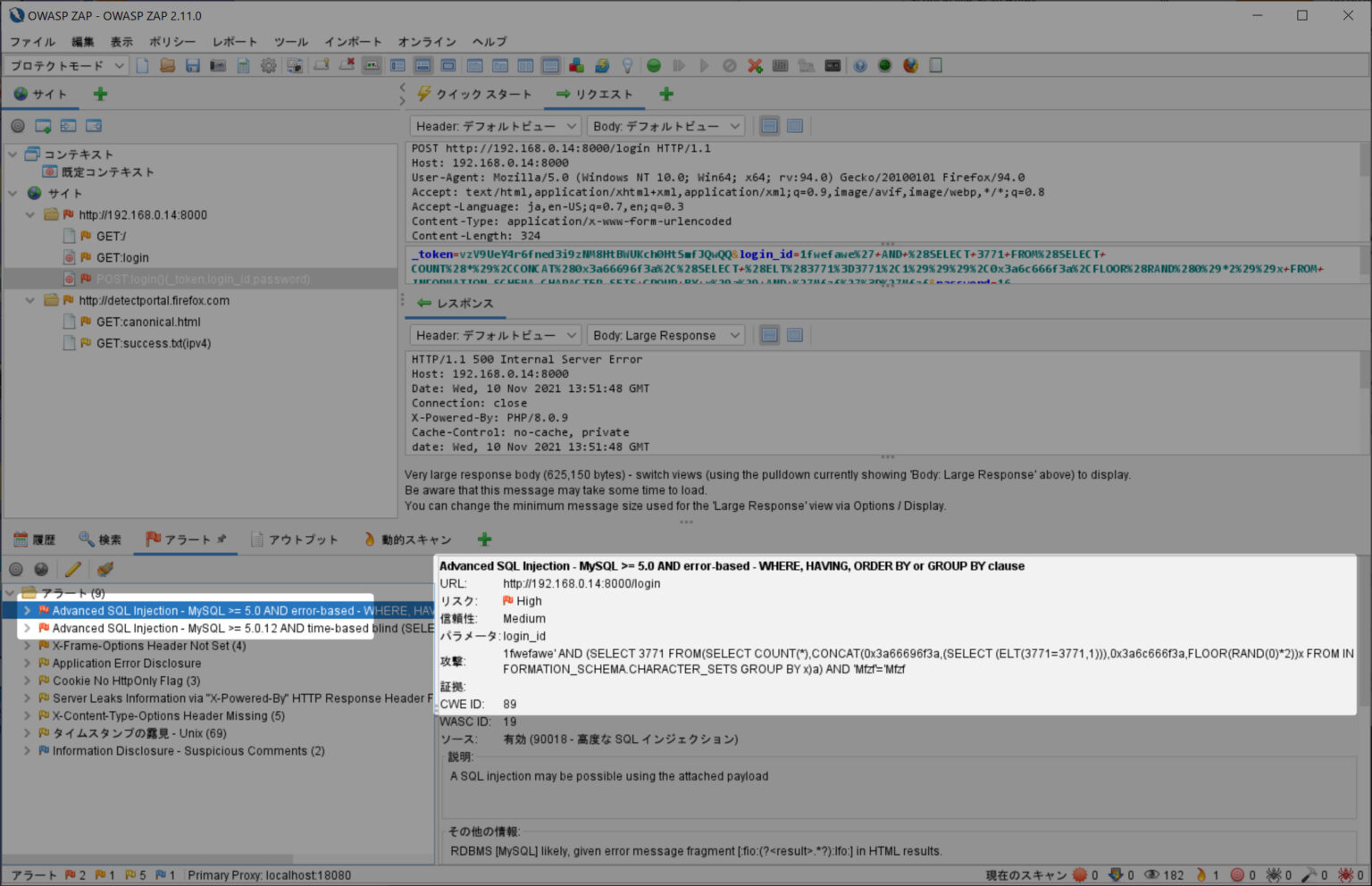 【OWASP ZAP】高度なSQLインジェクション【アドオン追加】 | チグサウェブ