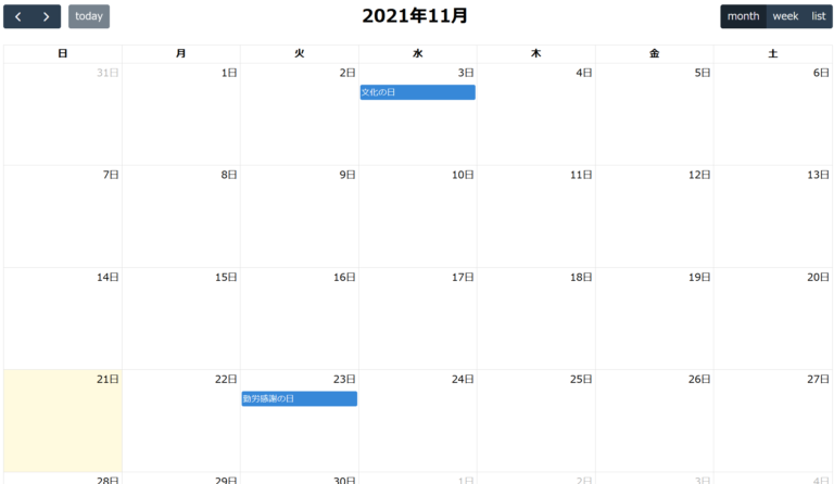 【Django】FullCalendarでスケジュールのDB登録・表示【実践向け】 | ページ 2 | チグサウェブ