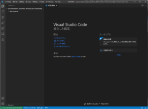 【VSCode/Dev Containers】DockerでPython開発【Win/Mac】 | チグサウェブ