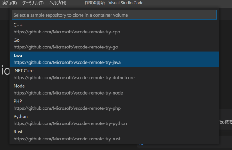 【VSCode/Dev Containers】DockerでJava開発・デバッグ | チグサウェブ