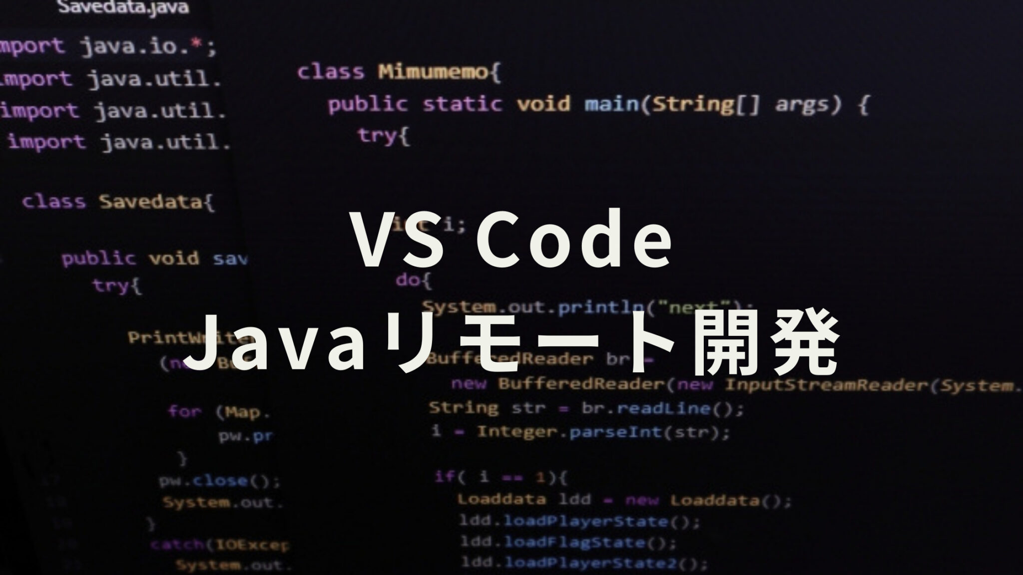 【VSCode/Dev Containers】DockerでJava開発・デバッグ | チグサウェブ
