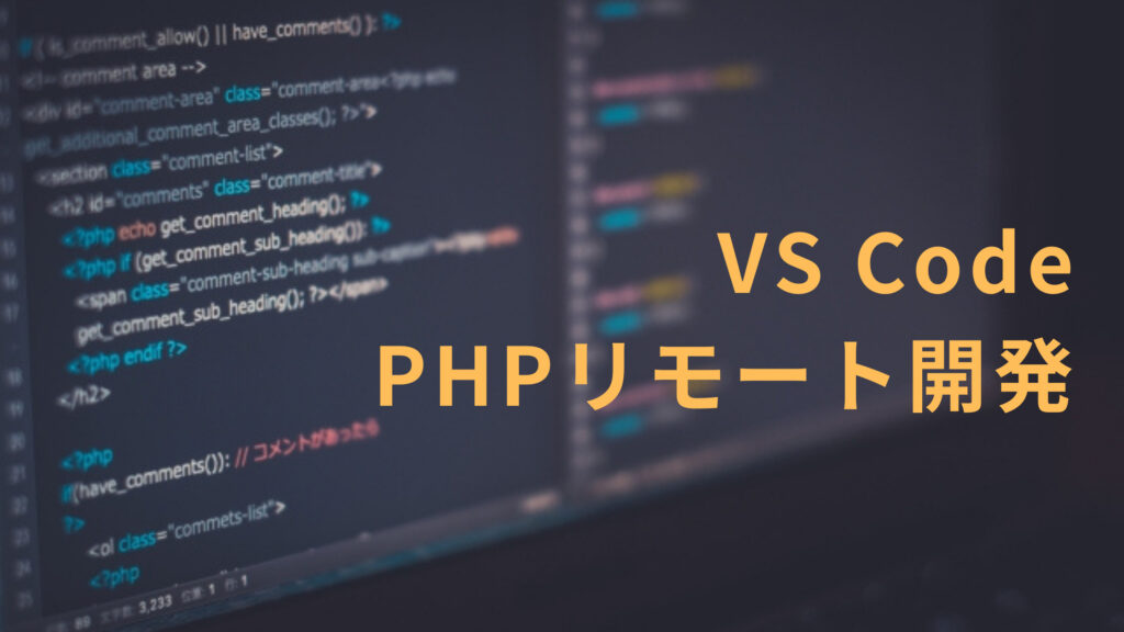 【VSCode/Dev Containers】DockerでPython開発【Win/Mac】 | チグサウェブ