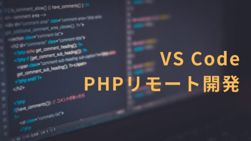 【VSCode/Dev Containers】DockerでPython開発【Win/Mac】 | チグサウェブ