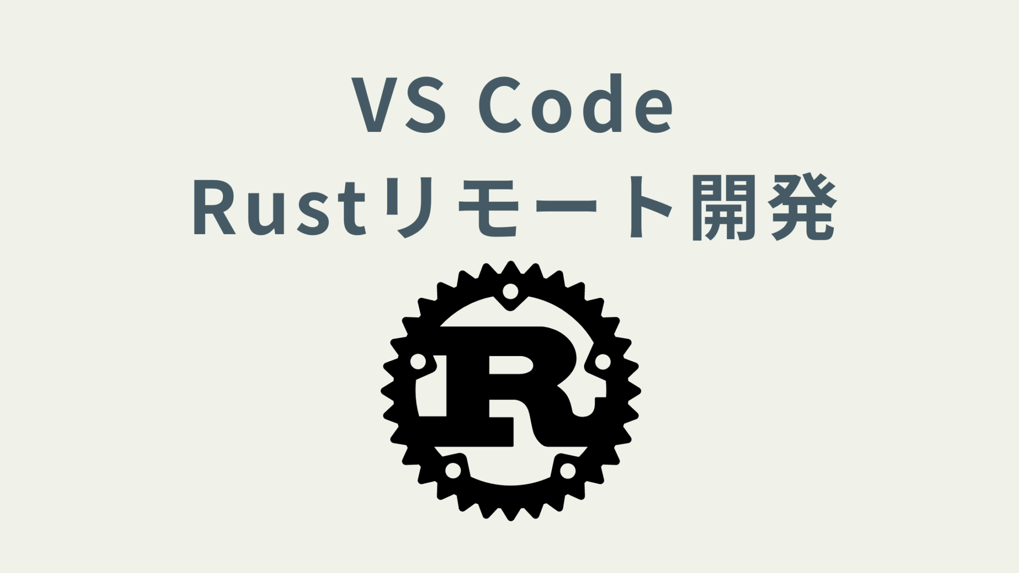 Vs Codeでwsl上のgitを使う方法 チグサウェブ
