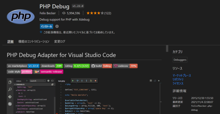 【Laravel Sail】VS CodeでXdebugによるデバッグ完全解説 | チグサウェブ