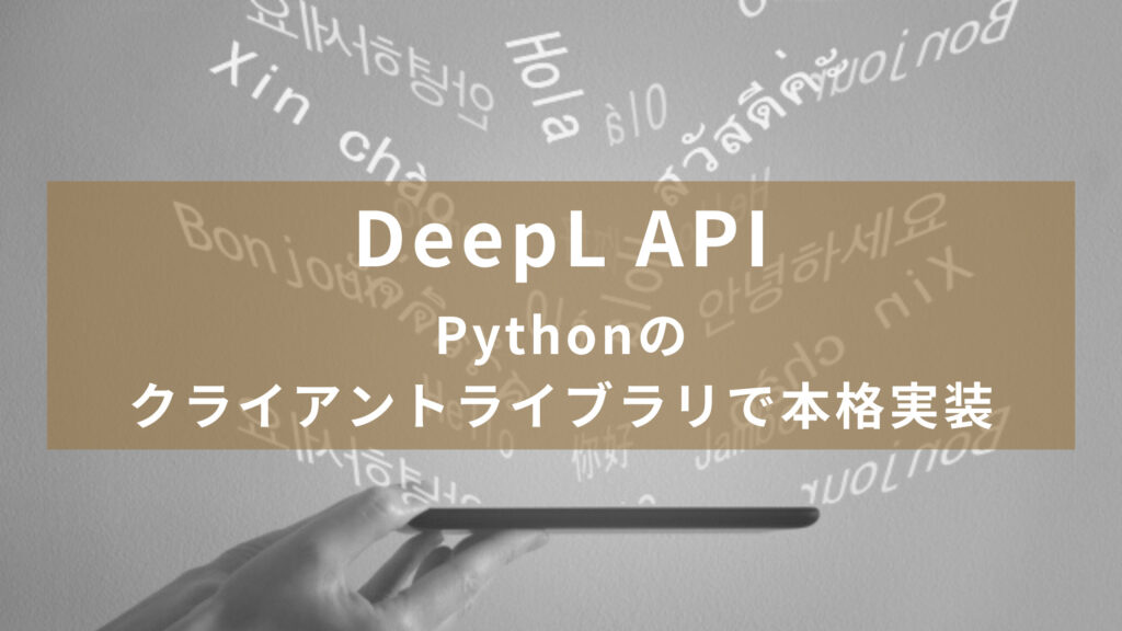 【Python】AES暗号・復号【PyCryptodome】 | チグサウェブ
