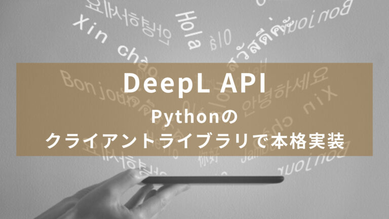 【Python】AES暗号・復号【PyCryptodome】 | チグサウェブ