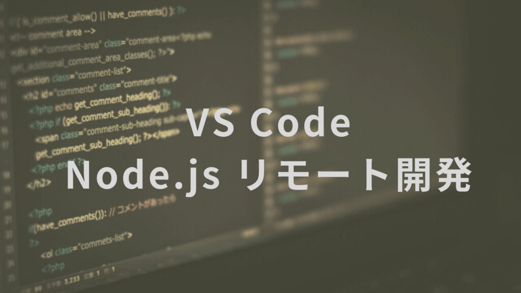 【VS Code】Dev Containersで「Open Folder in Container」などのメニューが表示されない | チグサウェブ