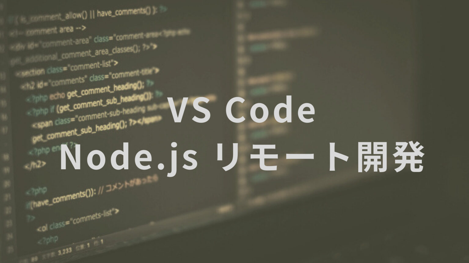 【VSCode/Dev Containers】DockerでNode.jsの開発・デバッグ | チグサウェブ