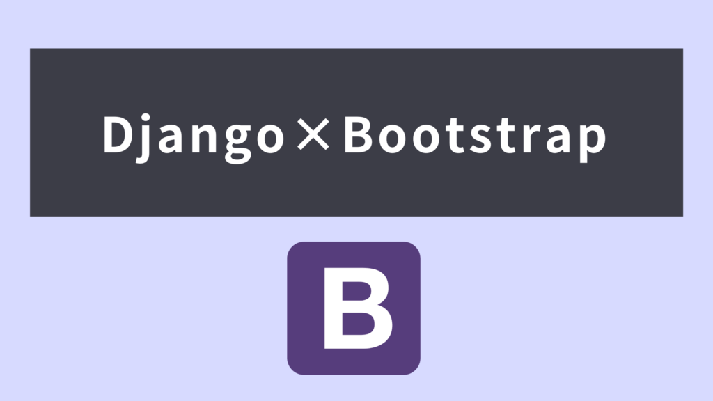【Python+Django4】VS Code+Dockerで簡単構築【Dev Containers】【Win/Mac】 | チグサウェブ