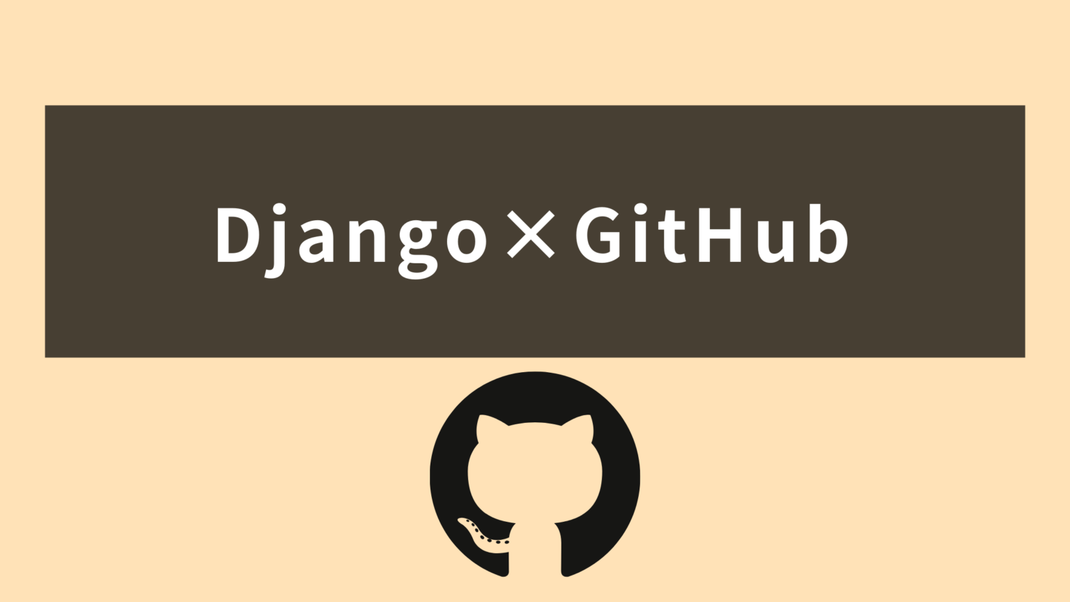 【django】dockerコンテナにmysql Phpmyadminを追加 チグサウェブ