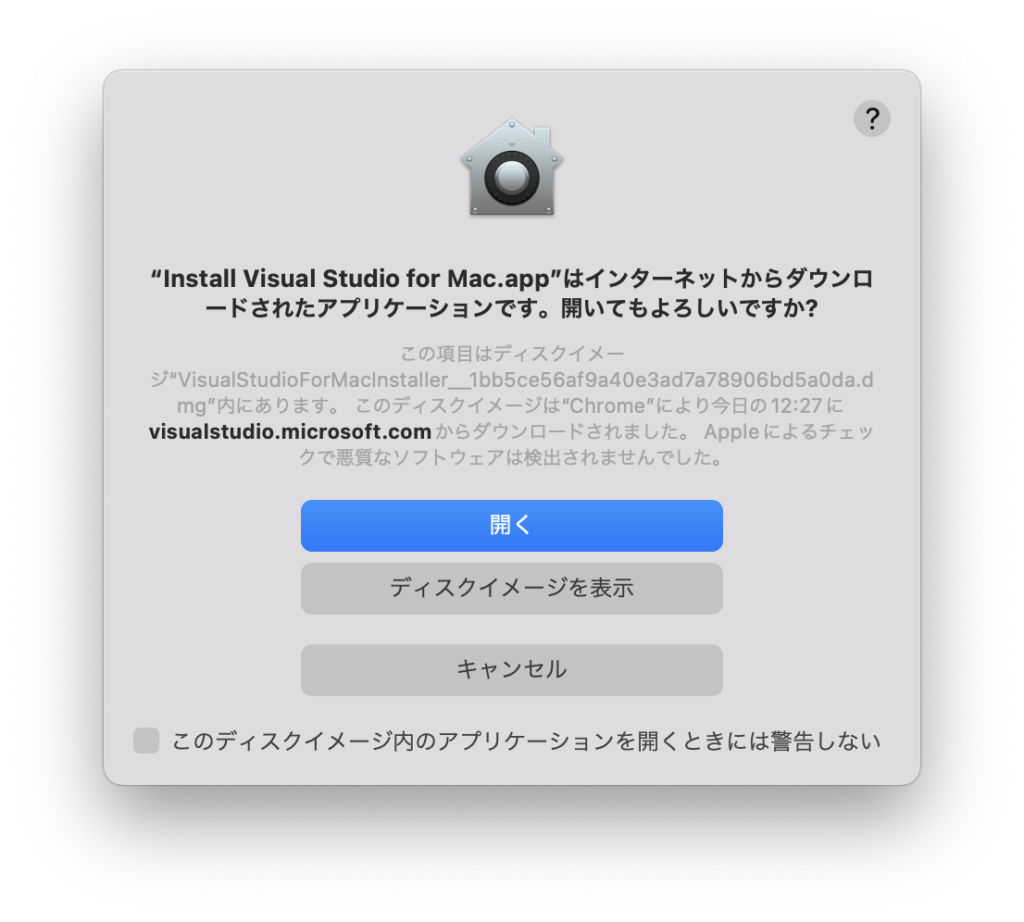【Mac】Visual Studio 2019 for Macのインストールとサンプルアプリ作成 | チグサウェブ