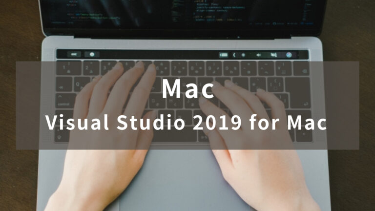 【C#】Visual Studio 2019でGitHubと連携 | チグサウェブ