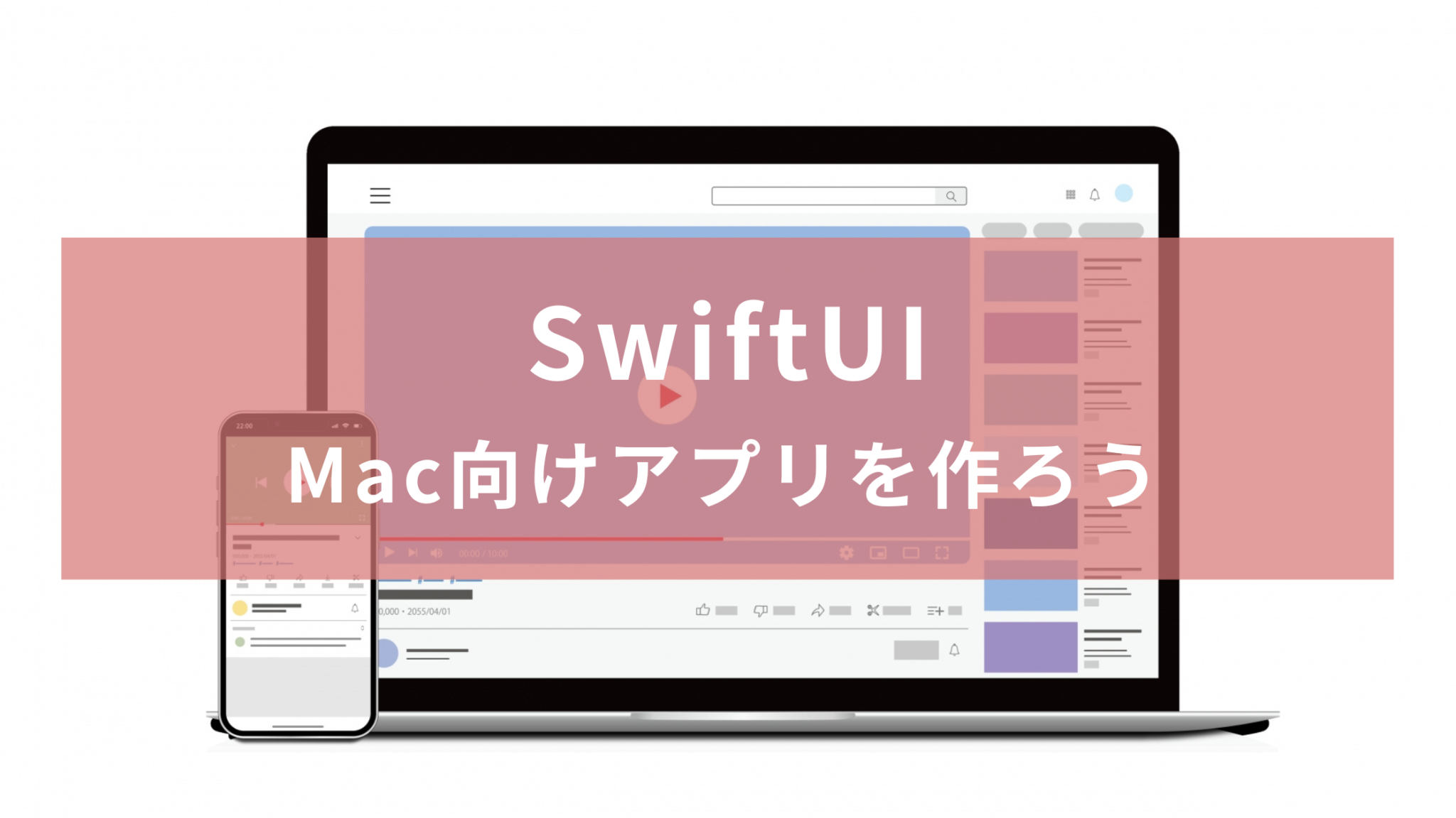 【swiftui】mac向けアプリを作ろう チグサウェブ 
