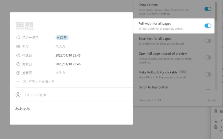 Notion BoostでNotionを拡張 | チグサウェブ
