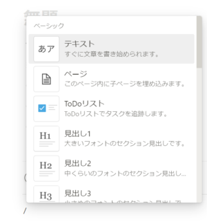 Notion BoostでNotionを拡張 | チグサウェブ