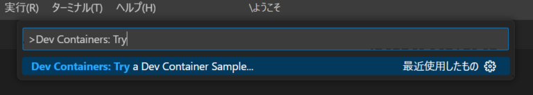 【VSCode/Dev Containers】DockerでJava開発・デバッグ | チグサウェブ