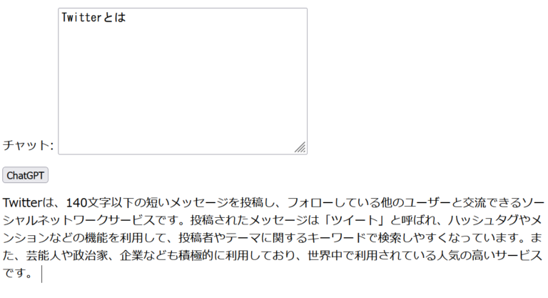 【Django】ChatGPT APIを使って連携 | チグサウェブ