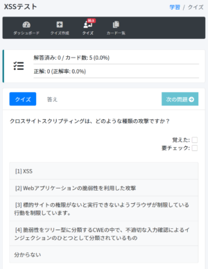 【学習】ChatGPTで問題作成【アプリ活用】 | チグサウェブ