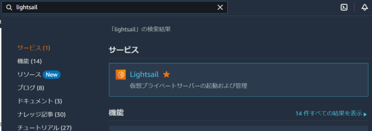【AWS】GitLabを構築【Lightsail】 | チグサウェブ