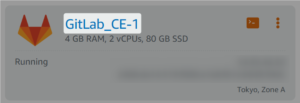 【AWS】GitLabを構築【Lightsail】 | チグサウェブ