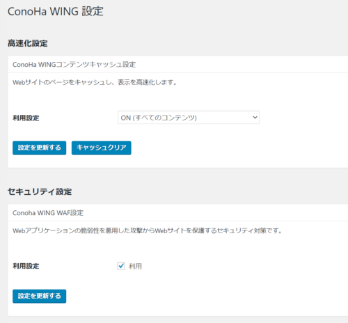 【ConoHa WING】WordPressをインストール | チグサウェブ