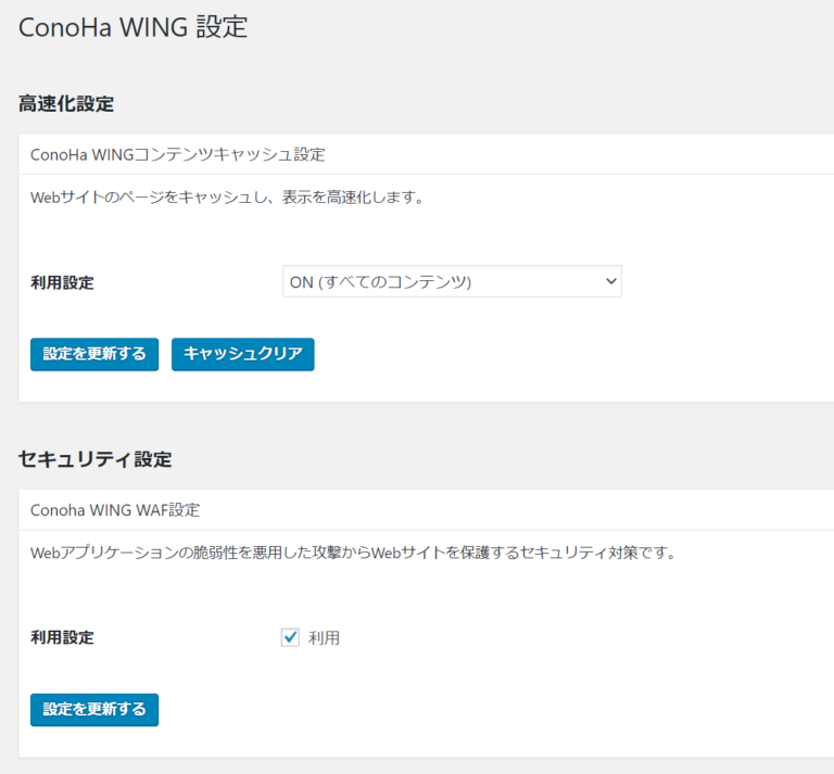 【ConoHa WING】WordPressをインストール | チグサウェブ