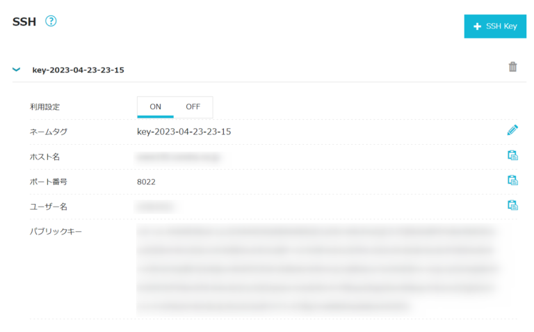 【ConoHa WING】SFTP・SSH接続 | チグサウェブ