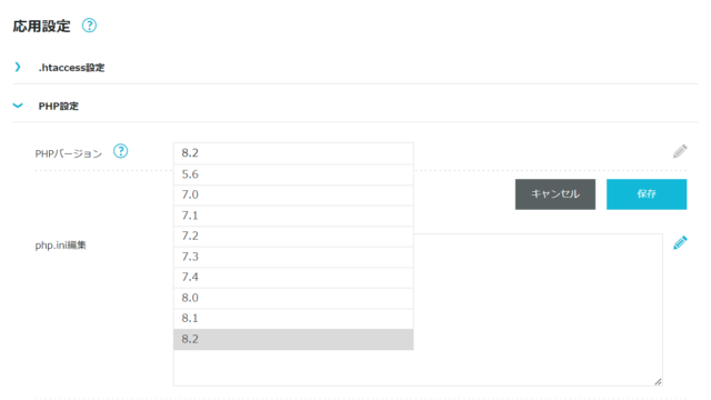 【ConoHa WING】Laravelアプリを公開 | チグサウェブ