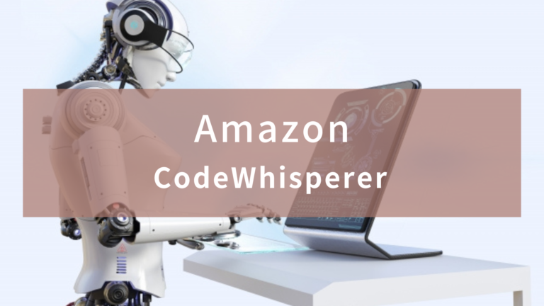 Amazon Codewhispererを試してみた チグサウェブ