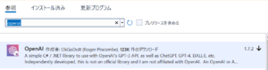 【C#】ChatGPT APIを使って連携 | チグサウェブ