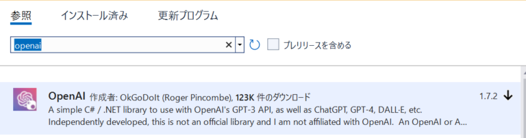 【C#】ChatGPT APIを使って連携 | チグサウェブ